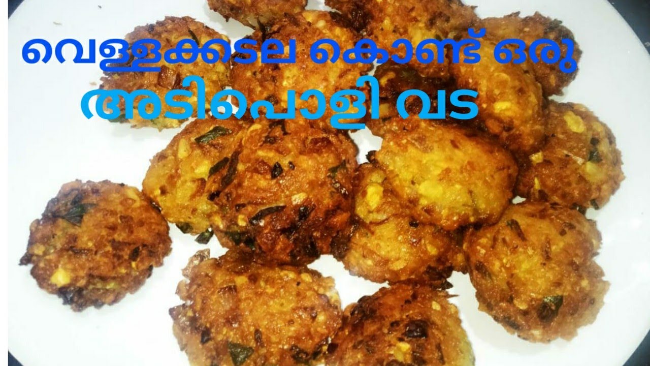 വെള്ളക്കടല കൊണ്ട് ഒരു അടിപൊളി വട || Vella Kadala Vada Recipe || Mashida ...