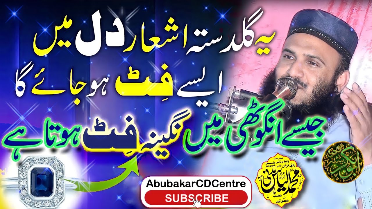 New Latest 2023 Naats Collection By Molana ilyas Madni Shab Latest clip ...