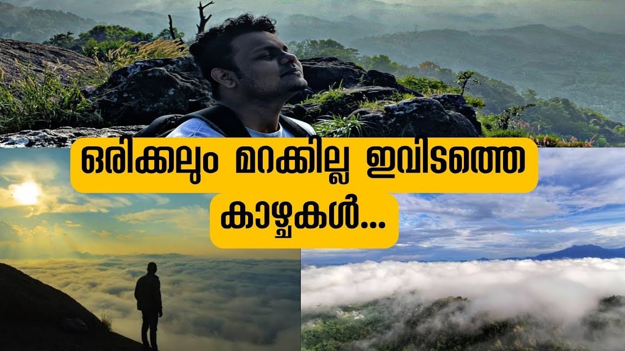 തിരുവനന്തപുരത്തെ മീശപുലിമല🌁 | Chittipara | View Point | I am SP Vlogs ...