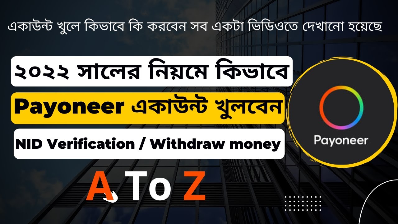 How to create payoneer account in 2022 | Payonner account Nid ...