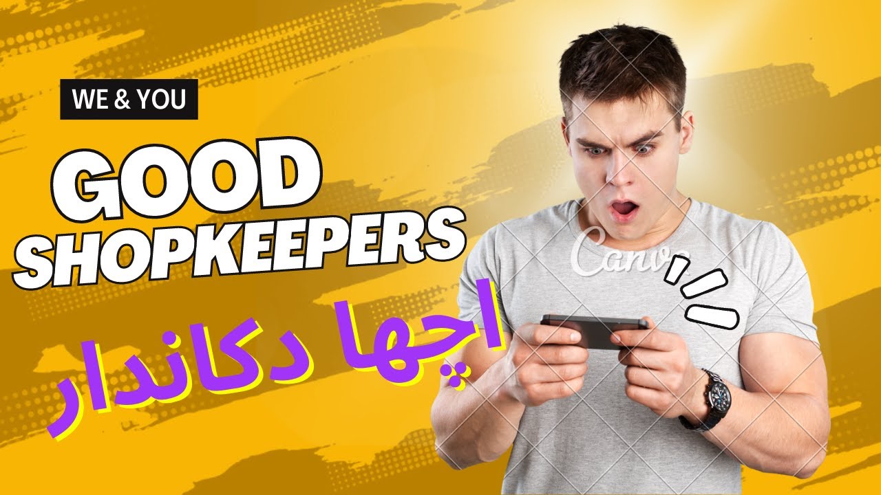 Advices for a good shopkeeper اچھا دکاندار - YouTube