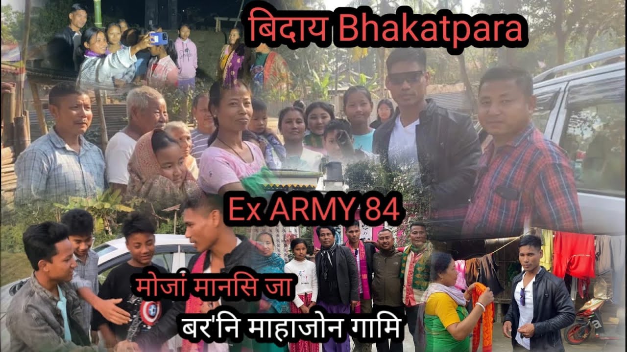🙏🏻# EX ARMY yanw 84 Jwn Bhakatpara🙏🏻 🏼 - YouTube