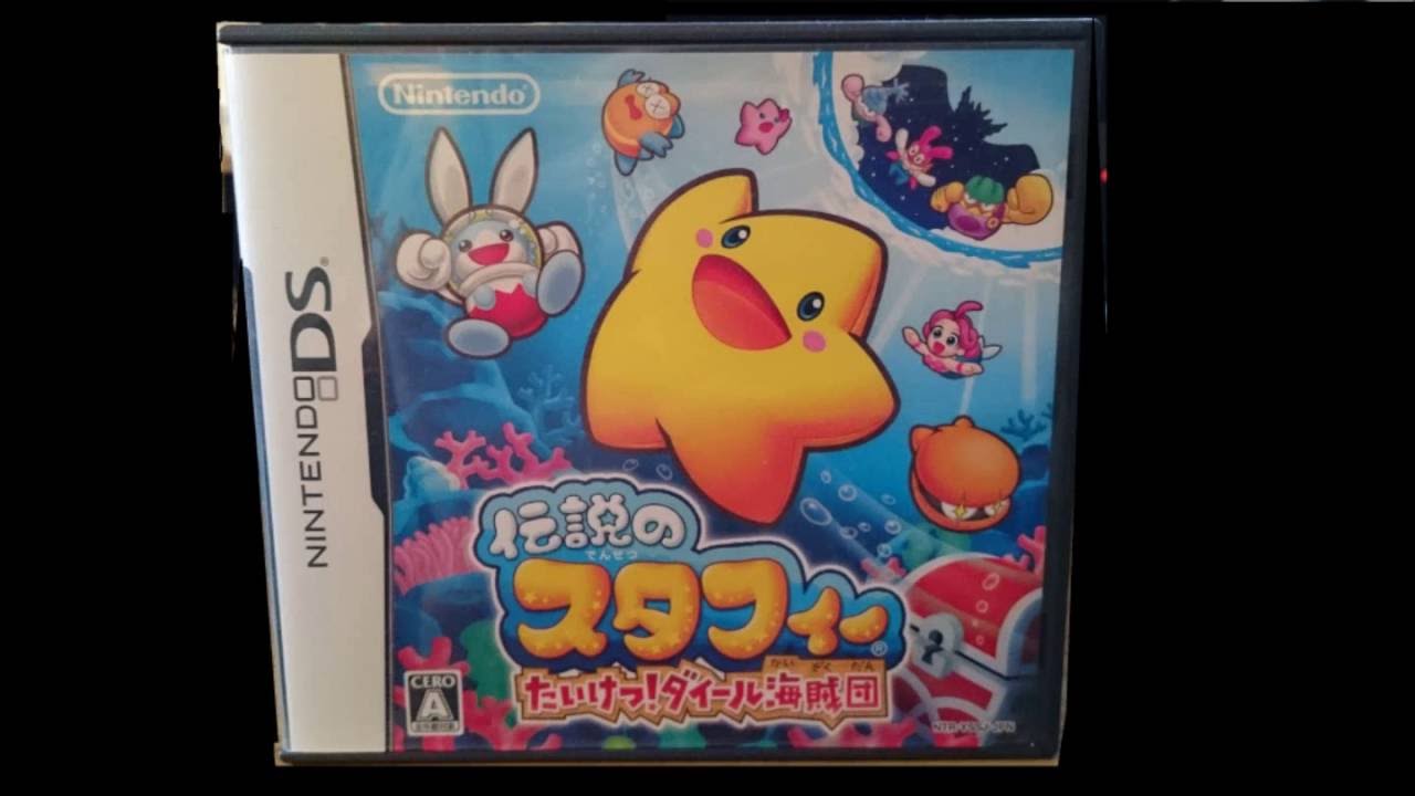 The Legendary Starfy - Showdown with Mashtooth remix 伝説のスタフィー たいけつ!ダイール ...