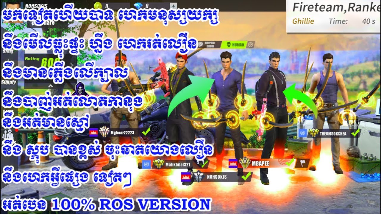 Rules of survival New Update Script Body Giant 1Hit GG Revo Mod{Ep13 ...
