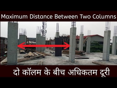 Maximum distance between two Columns | 2 कॉलम के बीच अधिकतम दूरी कितना ...