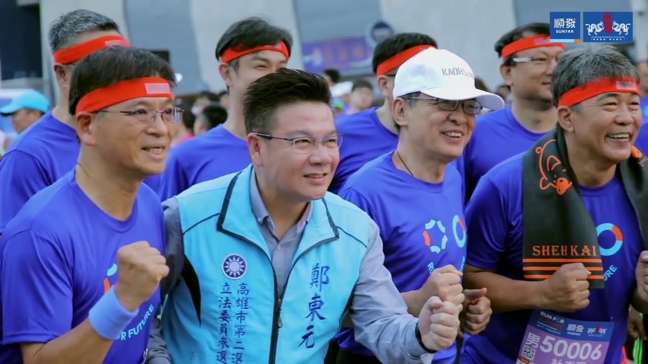 2019 Run For Future 順發公益路跑活動花絮 - YouTube