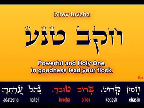Ana B'Ko'ach A Kabbalistic Prayer - Hebrew Worship Songs - YouTube
