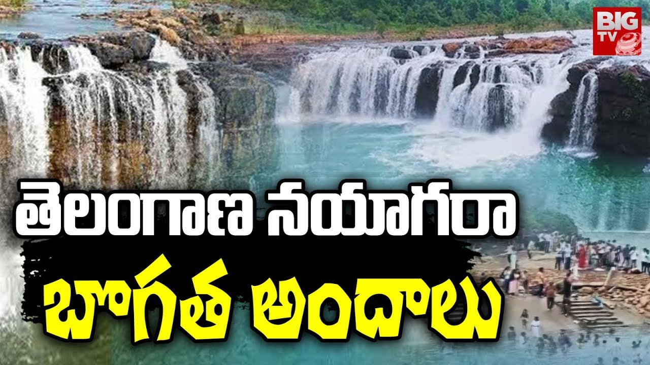 Bogatha Waterfalls | Telangana Nayagara Beautiful Bogatha Water Falls ...
