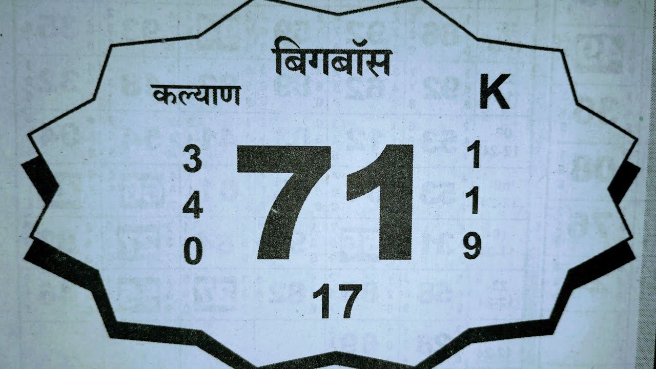 हाक मटका पेपर || { 06/01/2025 } matka paper today || matka chart - YouTube