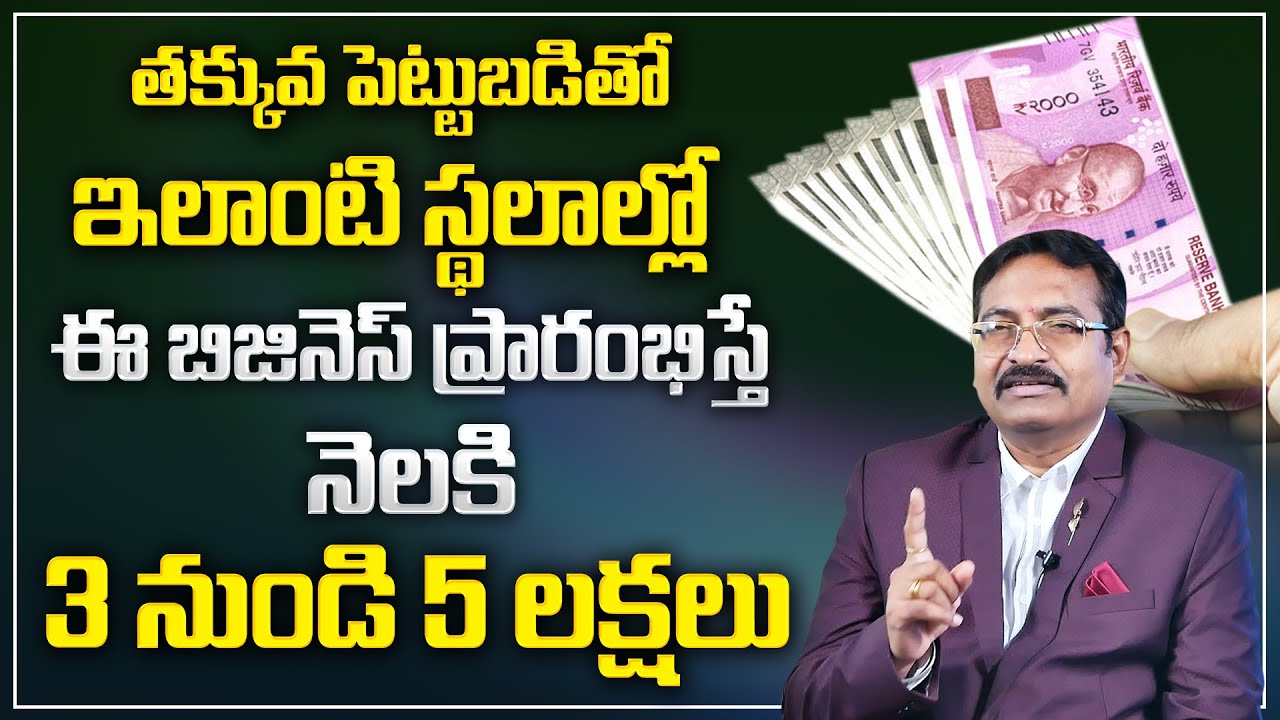 BVSS Reddy : 5 lakh per month with low investment || Best Business ...