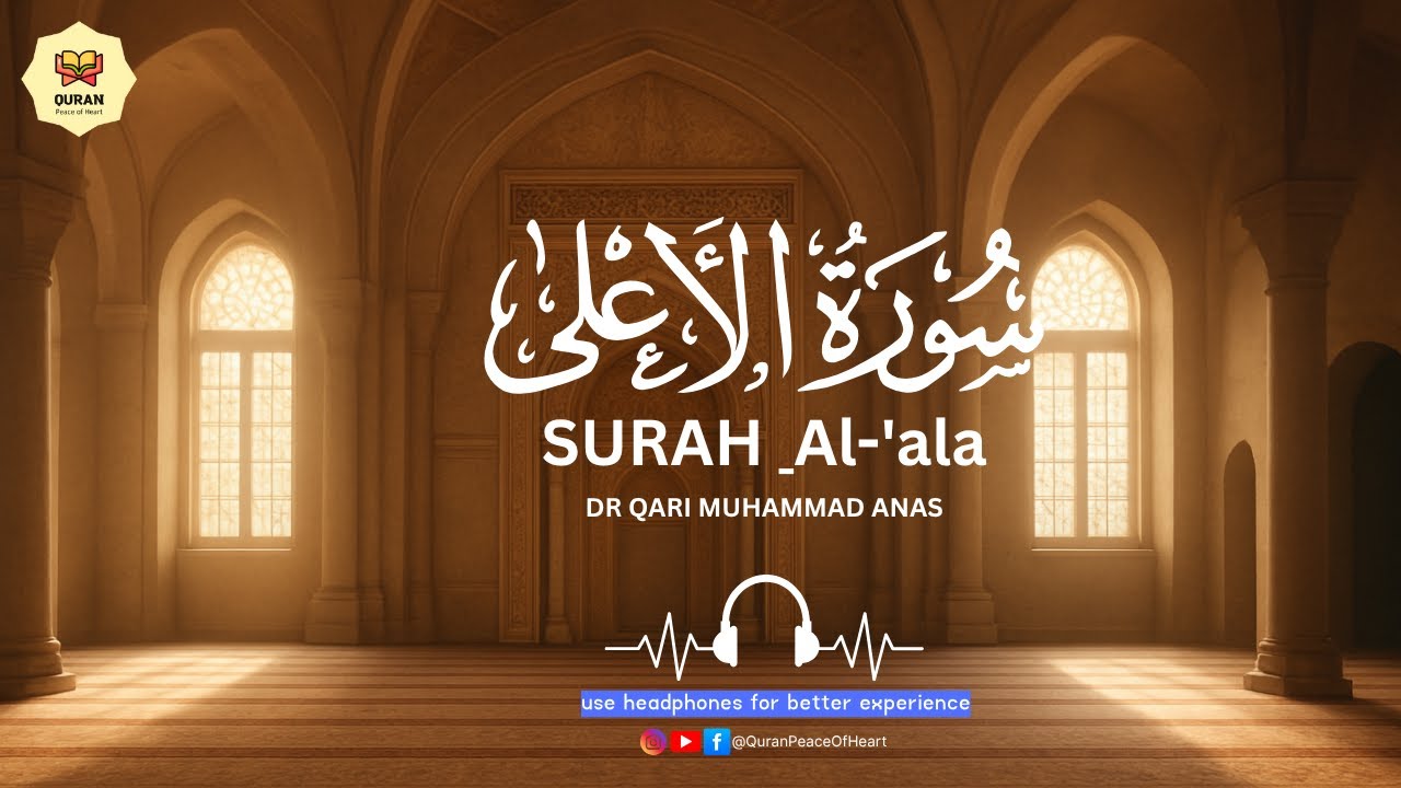 Surah Al-A'la (The Most High) - Soothing Recitation for Inner Peace ...