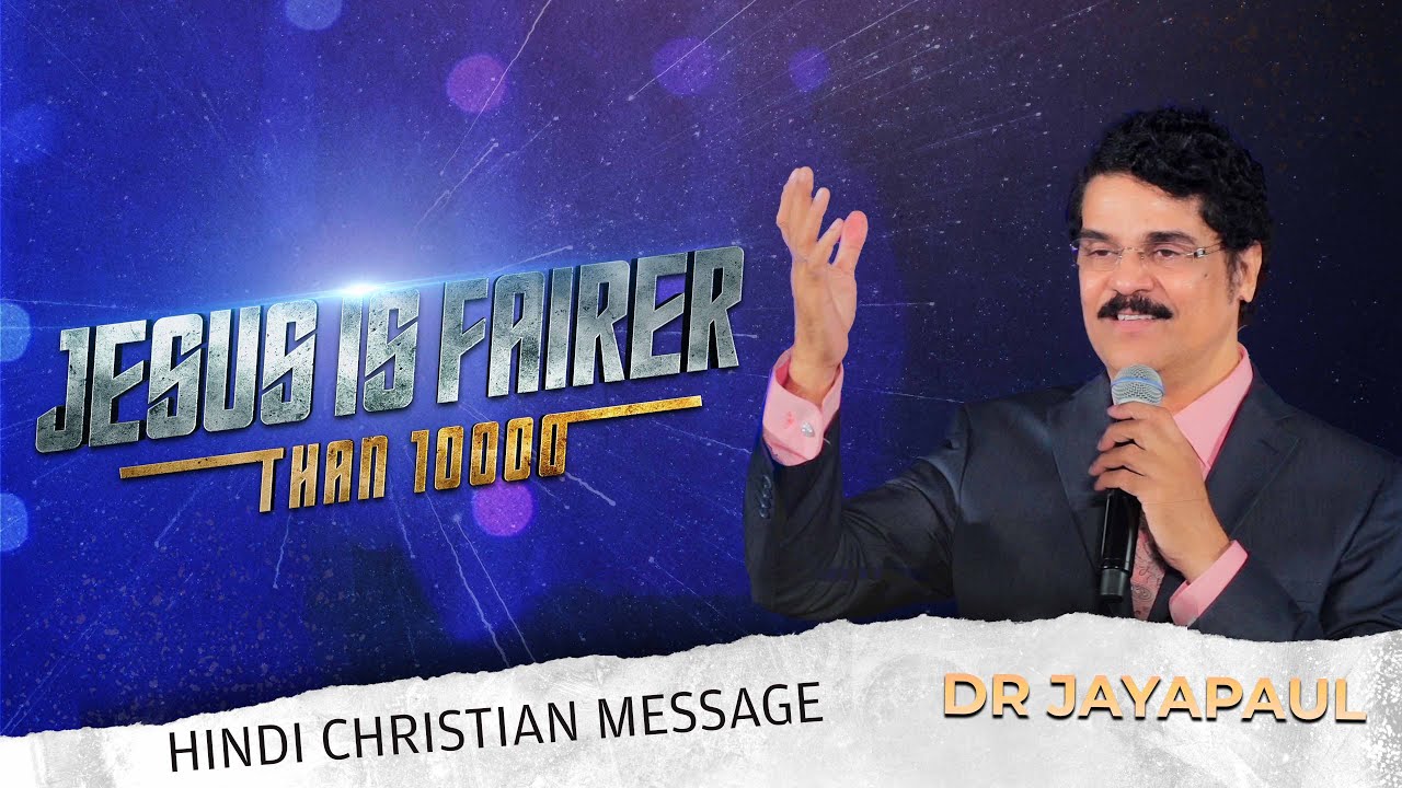 JESUS IS FAIRER THAN 10000 | HINDI CHRISTIAN MESSAGE | DR JAYAPAUL ...