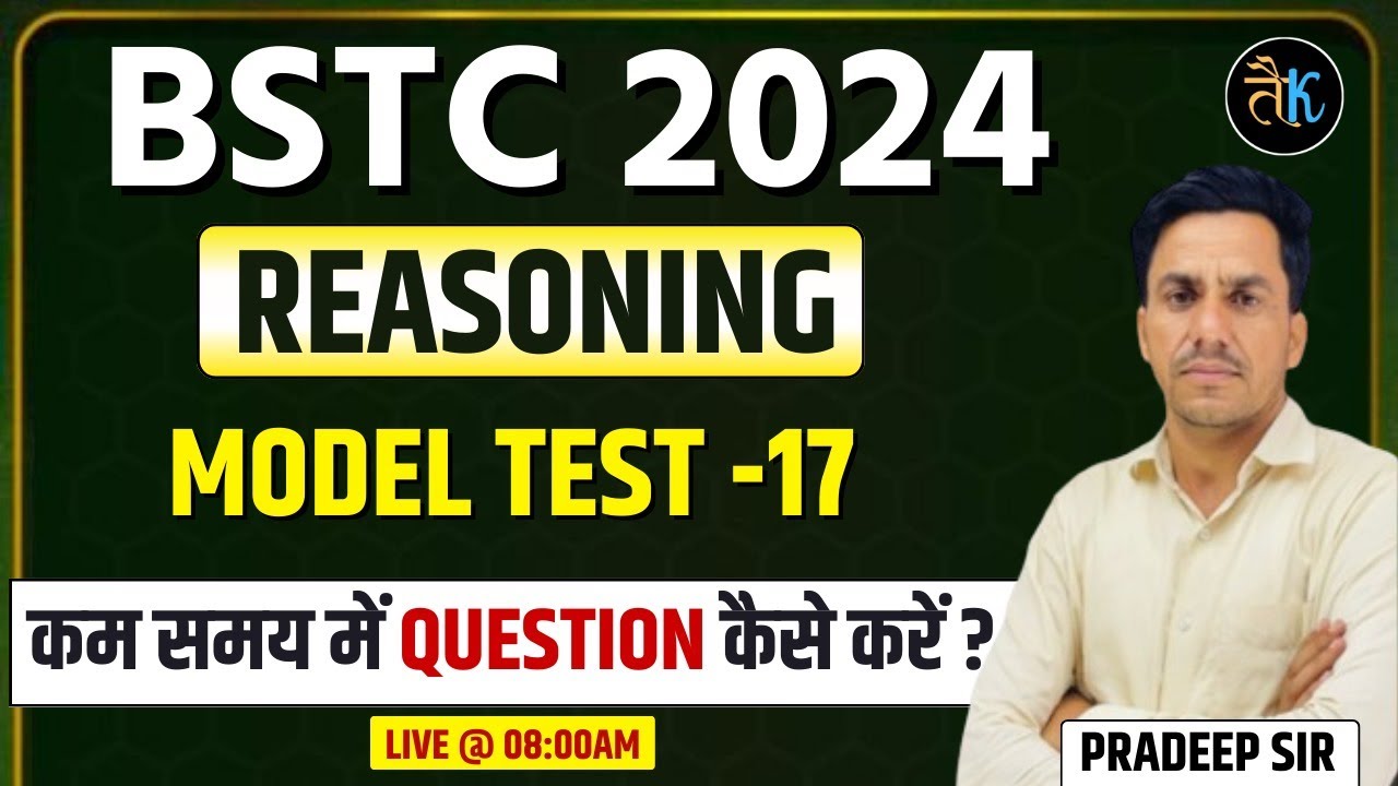Bstc 2024 Reasoning Model Paper | 17 | Bstc 2024 Reasoning Class | Bstc ...