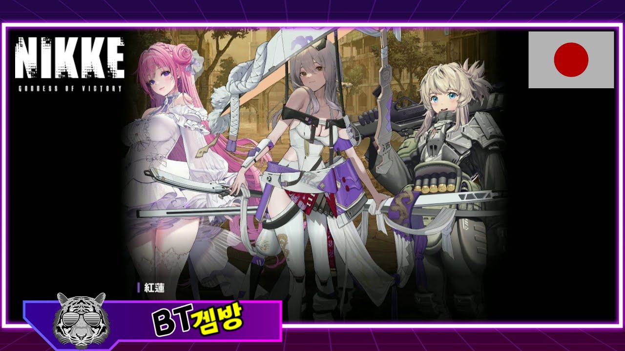 【니케-이벤트스토리】JP 「오버 존」 (7) - 다시 일어나다 (일본어자막) 【メガニケ/NIKKE】 「OVER ZONE ...