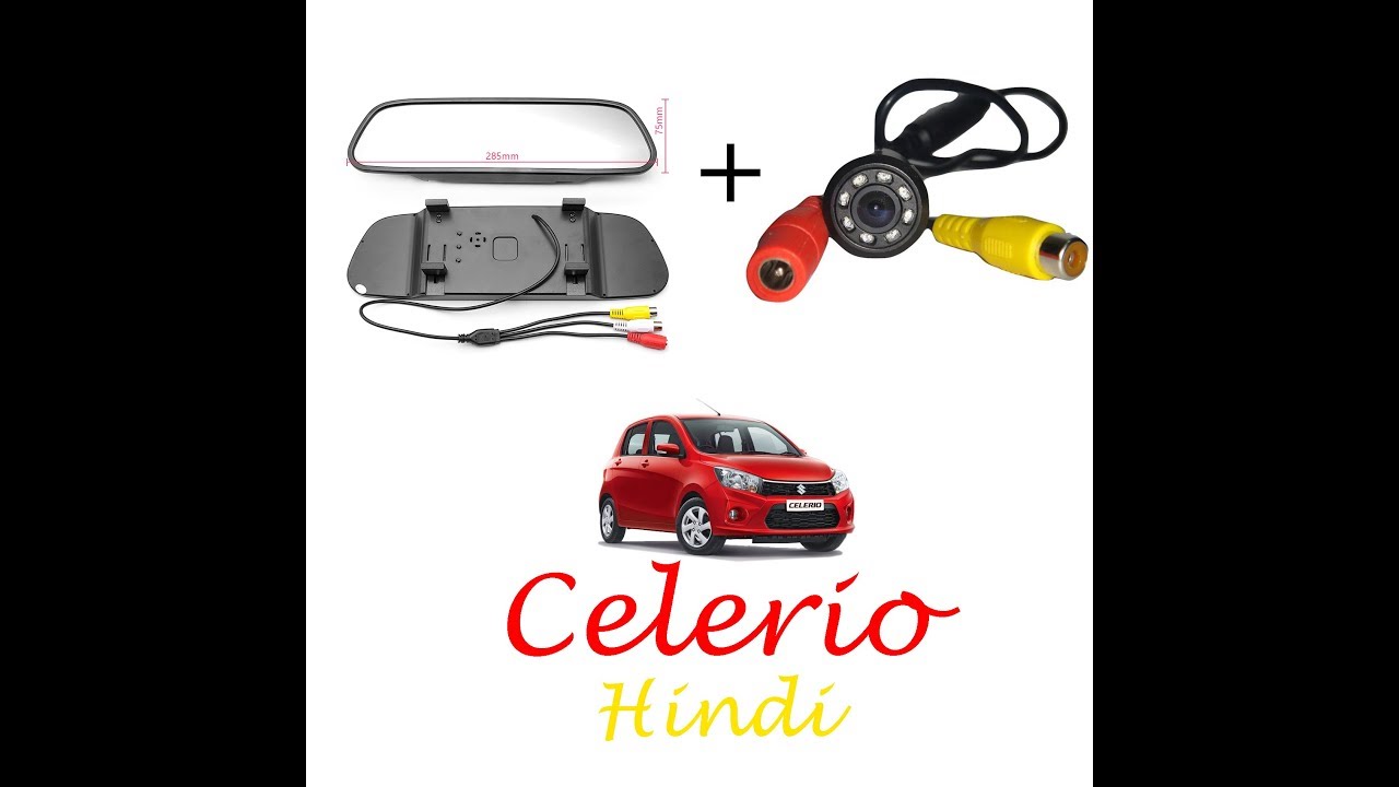 Celerio Reverse Camera and 4.3 inch Mirror Display Review 🤔 - YouTube