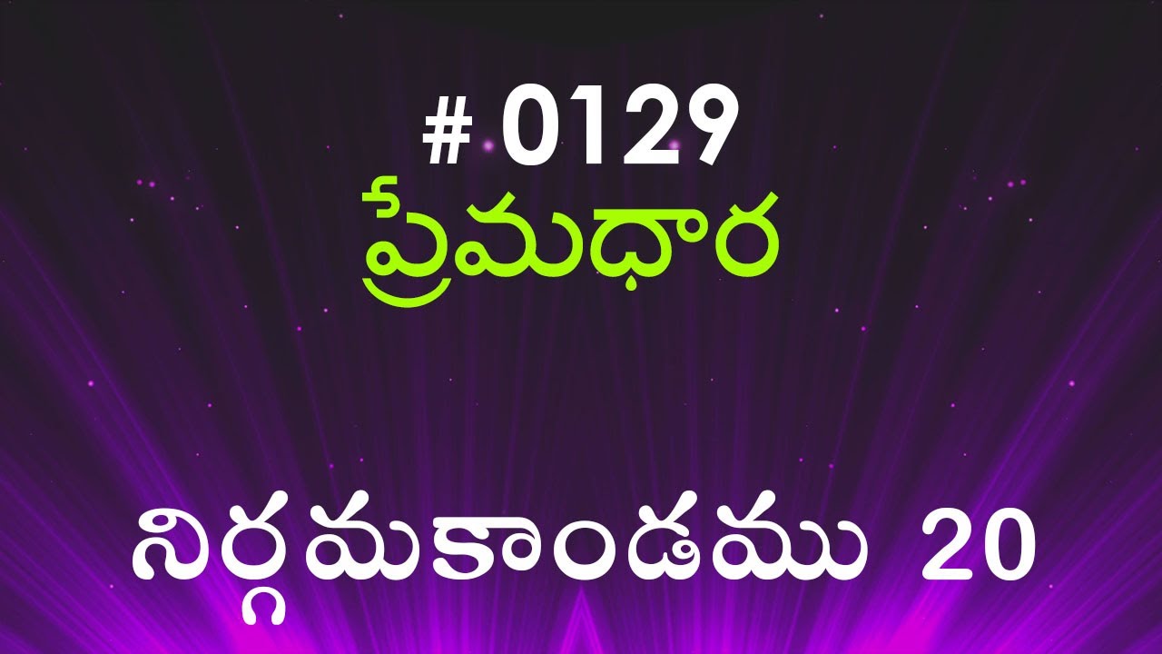 TTB Exodus 20 0129 Telugu Bible Study Premadhara ttb-exodus-20-0129-telugu-bible-study-premadhara