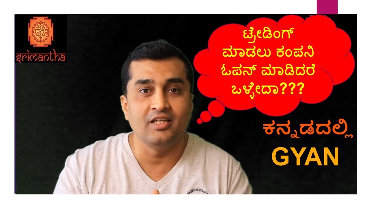 | Srimantha Gyan | Company | Individual | Account | Share | Stock ...