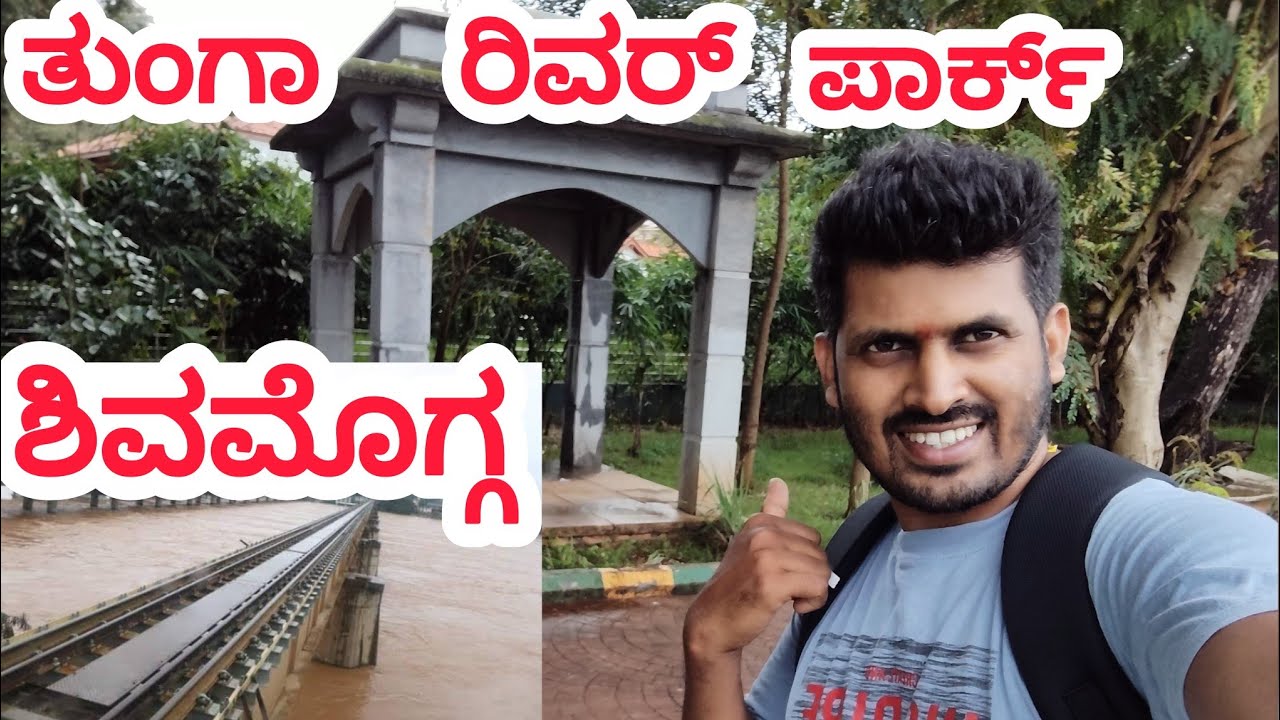 Tunga River Front Park Shivamogga || A good spot for walking jogging # ...