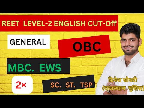 REET LEVEL-2 ENGLISH CUT- Of | REET LEVEL-2 Result date - YouTube