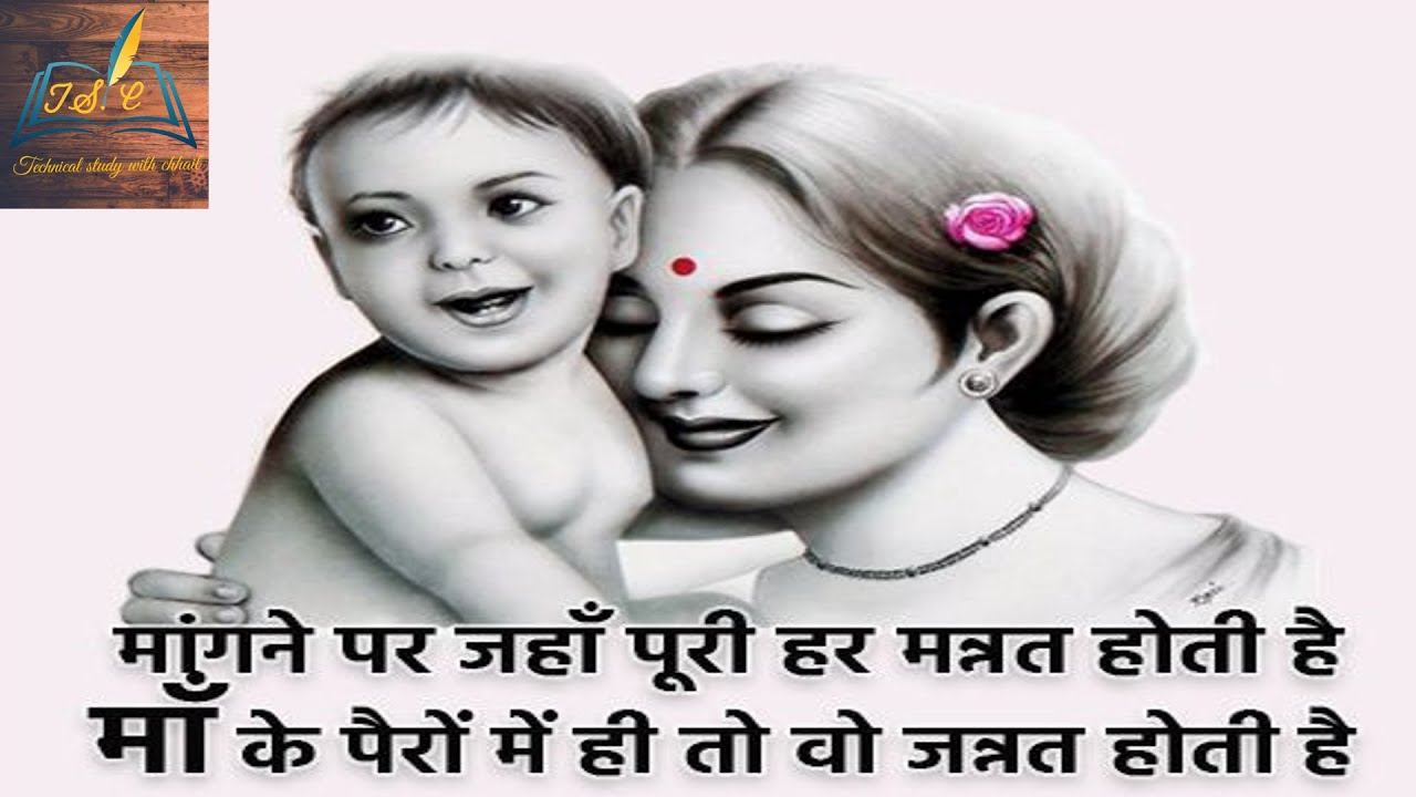 मेरी प्यारी माँ || meri pyari maa - YouTube