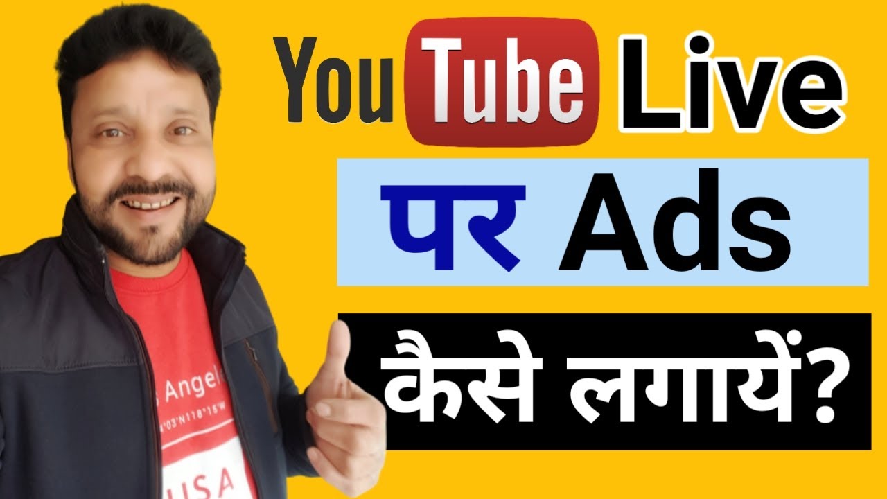 How To Run Ads On YouTube Live Stream | Live Stream Par Ads Kaise ...