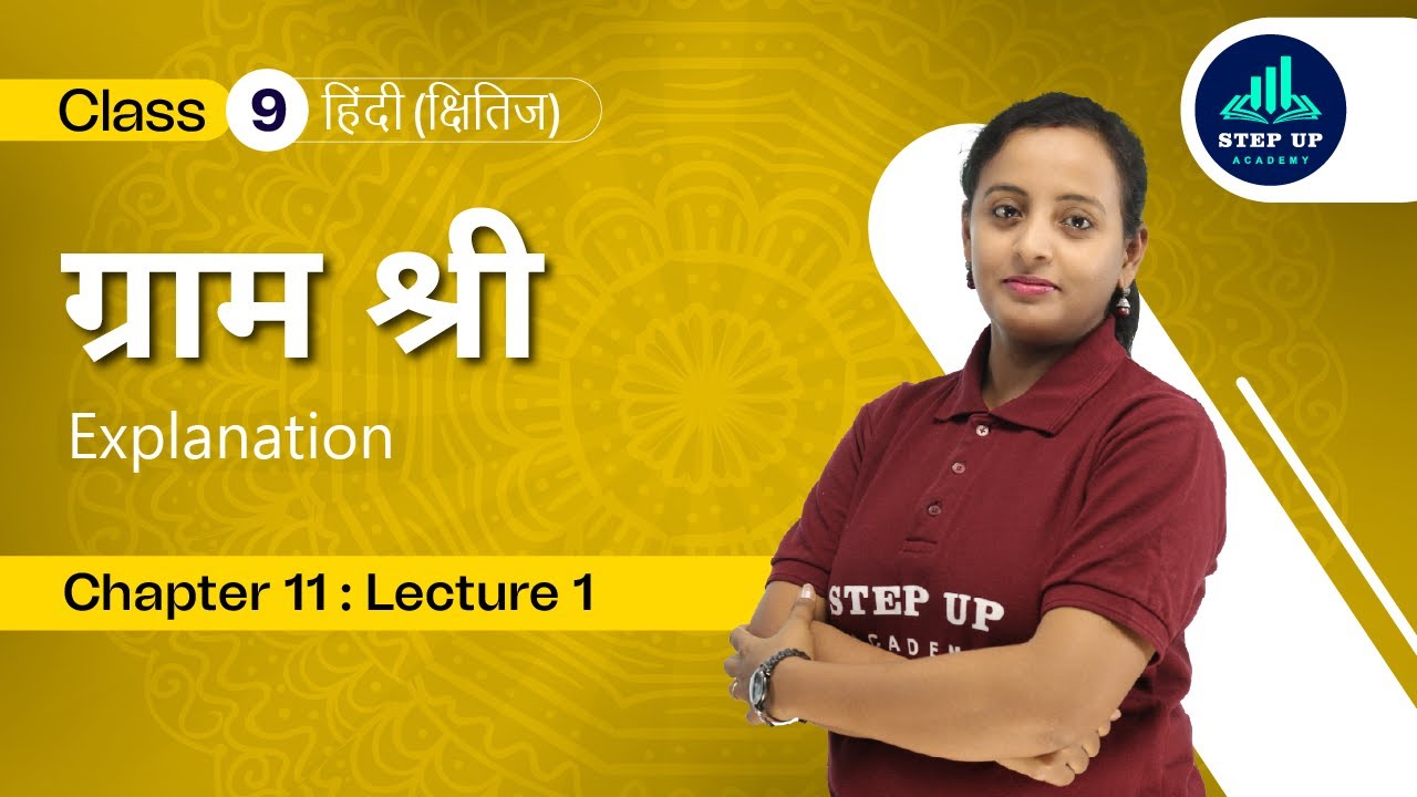 Gram Shree Explanation Chapter 11 L1 Class 9 Hindi gram-shree-explanation-chapter-11-l1-class-9-hindi