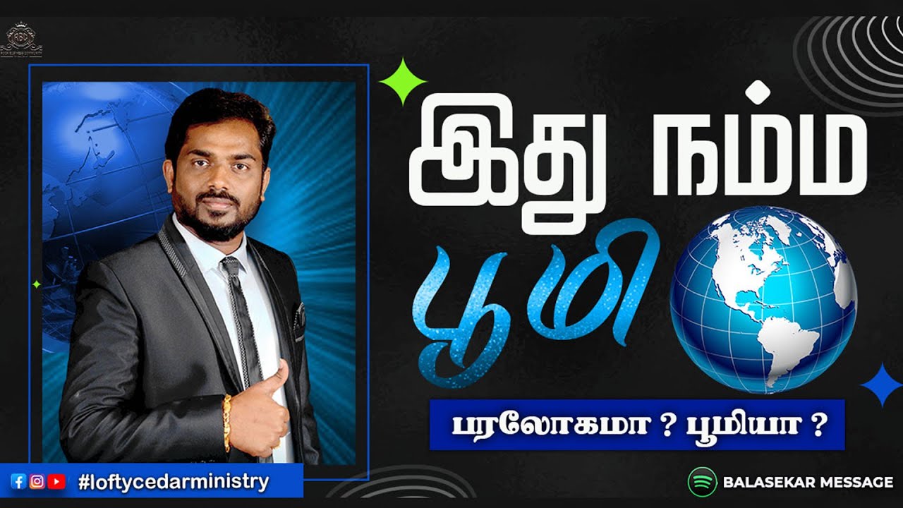 🔴Live இது நம்ம பூமி | Bro.Balasekar | Lofty Cedar - YouTube