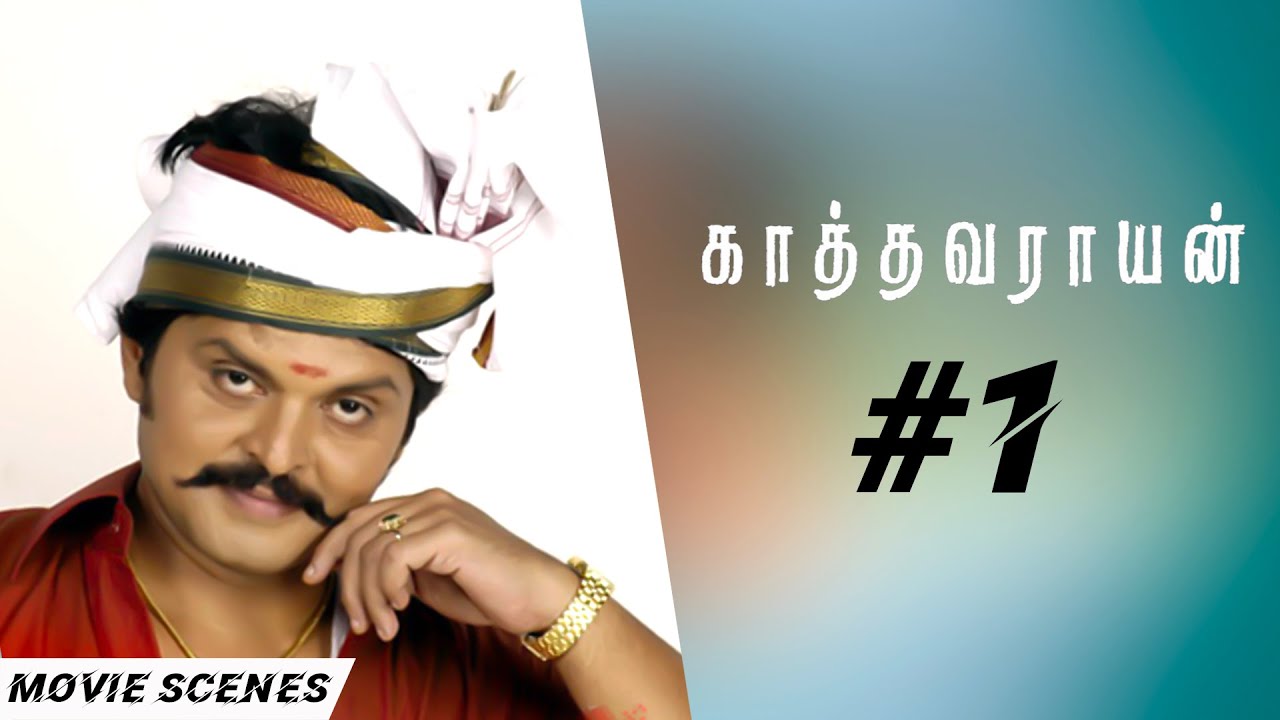 Kathavarayan -Tamil Movie Scene | Title Card, Karan Intro | Vidisha ...