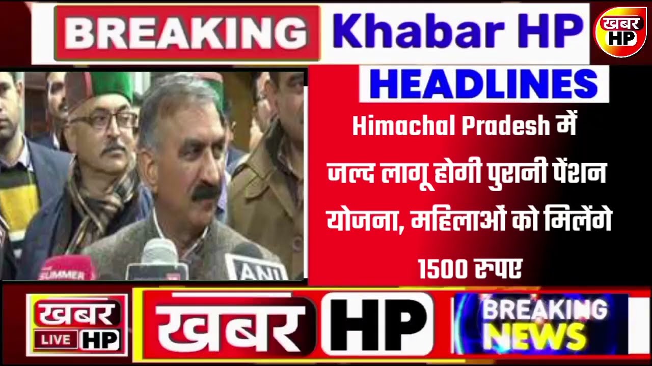 Himachal Pradesh News Today | HP news 09 January 2023 | HP News Today ...