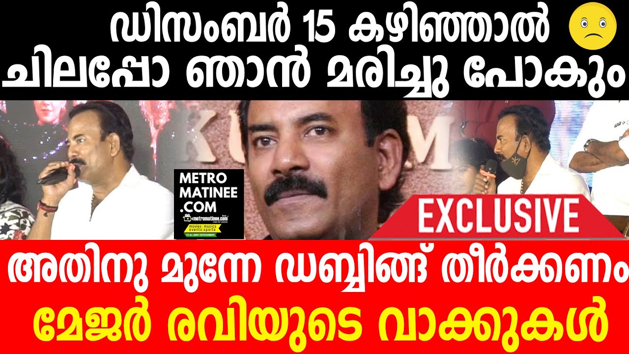 Major Ravi About Movie Santa Cruze | Major Ravi | Press Meet - YouTube