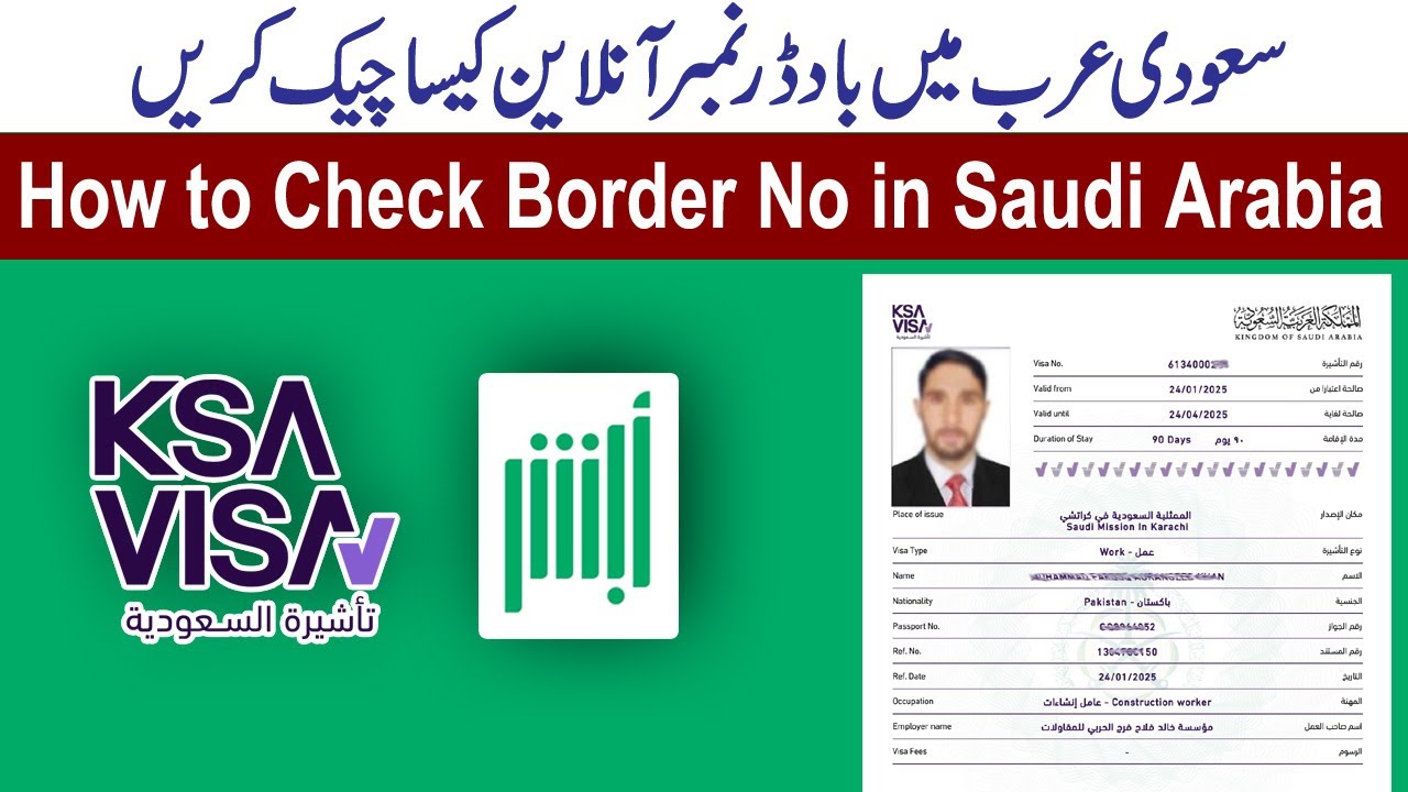 How To Check Border Number in Saudi Arab Online | Border Number Kaise ...