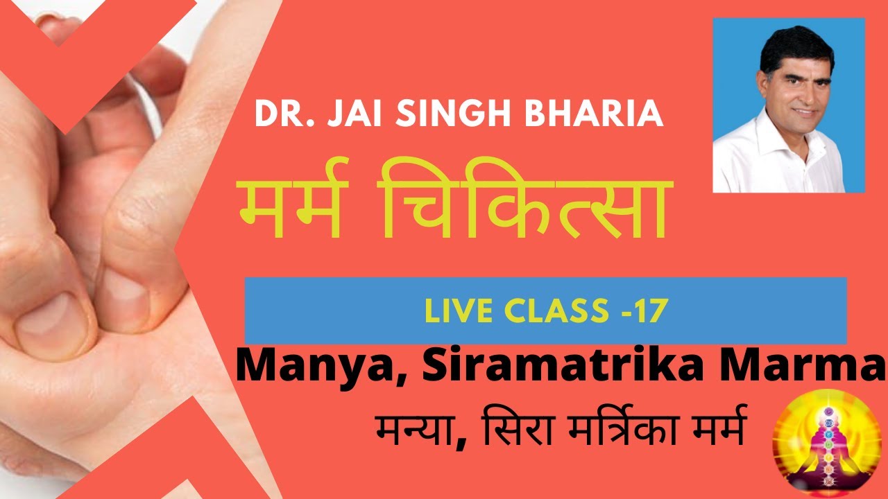 Manya, Siramatrika Marma | Marma Chikitsa live class part 17 (12 jan ...