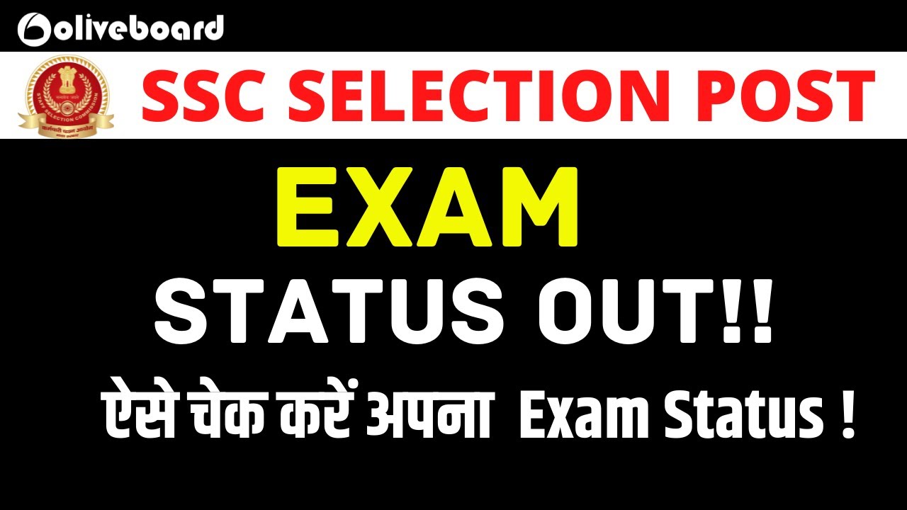 Selection Post Exam Status Out | SSC Selection Post Exam Status ...
