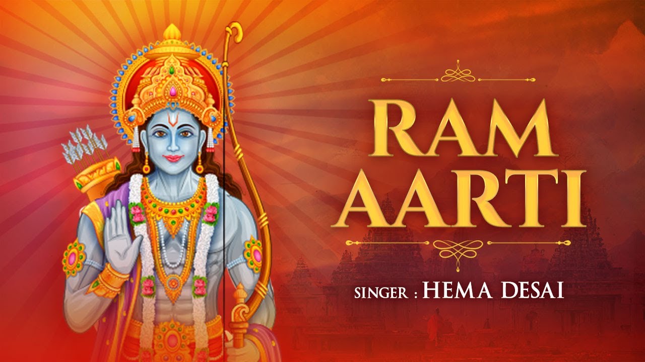 Ram Aarti | Hema Desai | Ram Bhajan | Ram Ji Ki Aarti | Ram Songs | Ram ...