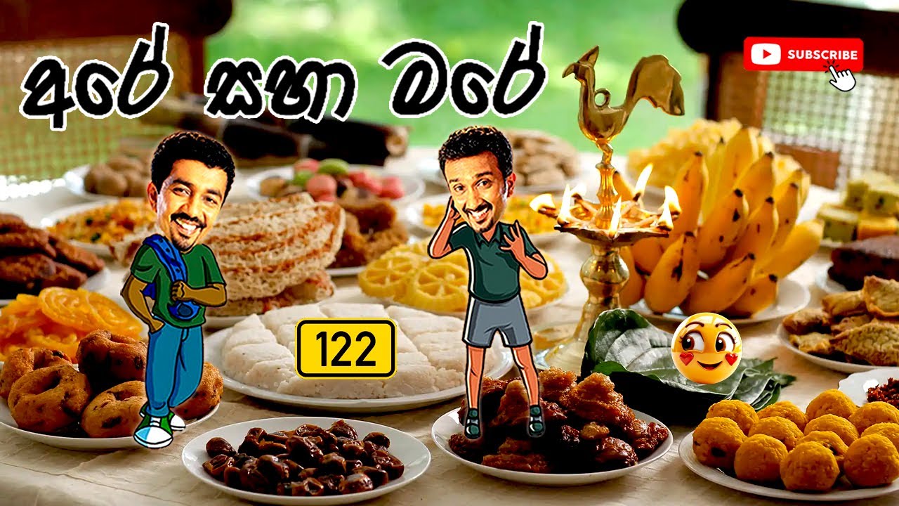 Sinhala Comedy 122 | අරේ සහ මරේ | Are saha Mare | Chooty Malli Podi ...