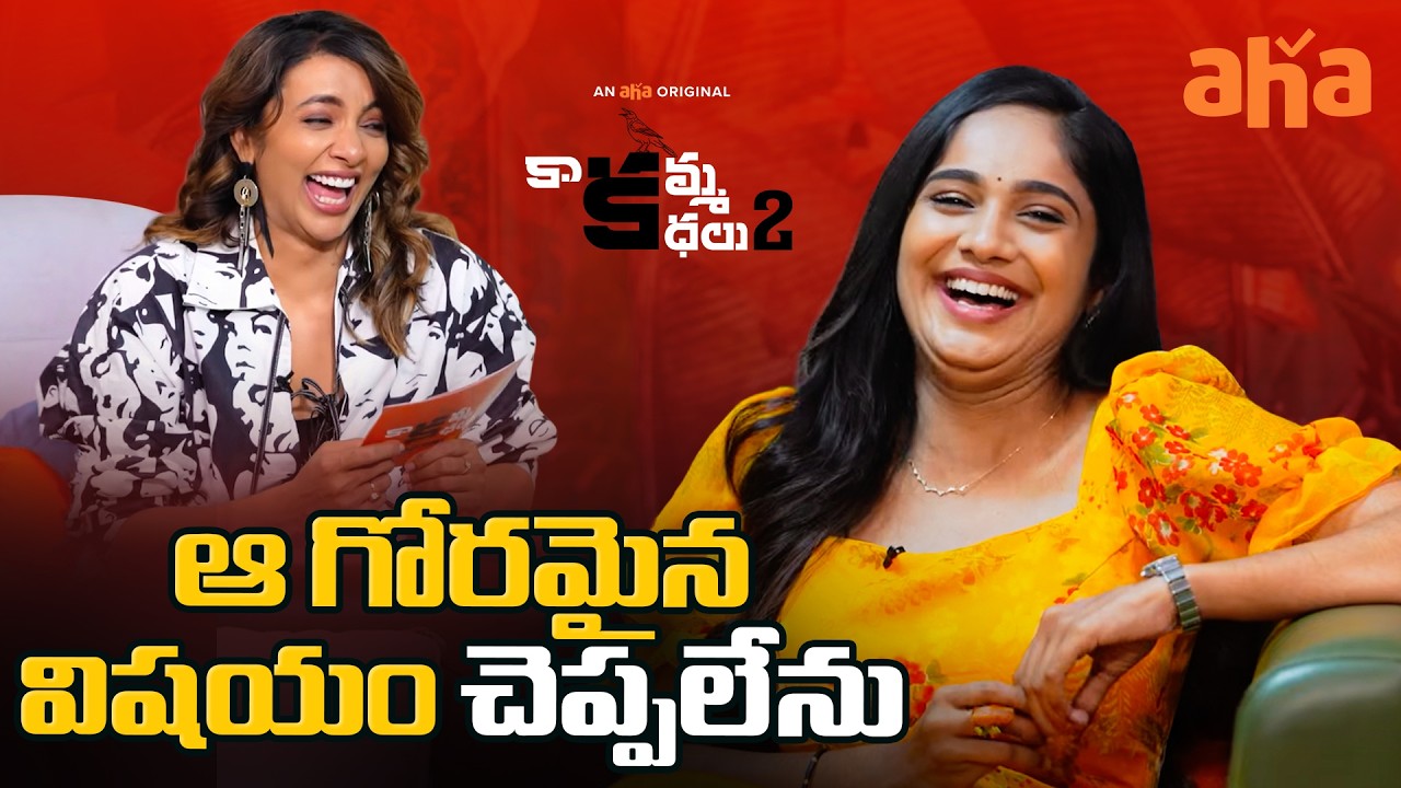 Anchor Ravi Takes A Dig At Tejaswi Gowda | Kaakamma Kathalu Highlights ...