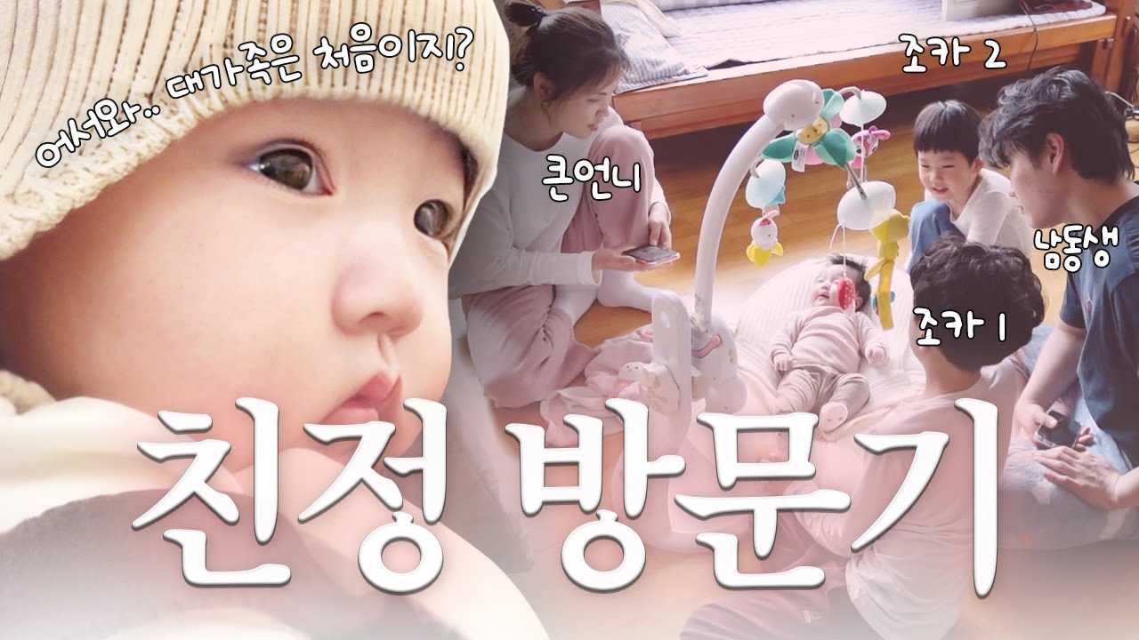 육아브이로그친정에서 아빠없이 3주 육아하기갑자기 통잠100일의 기적👶🏻 Youtube