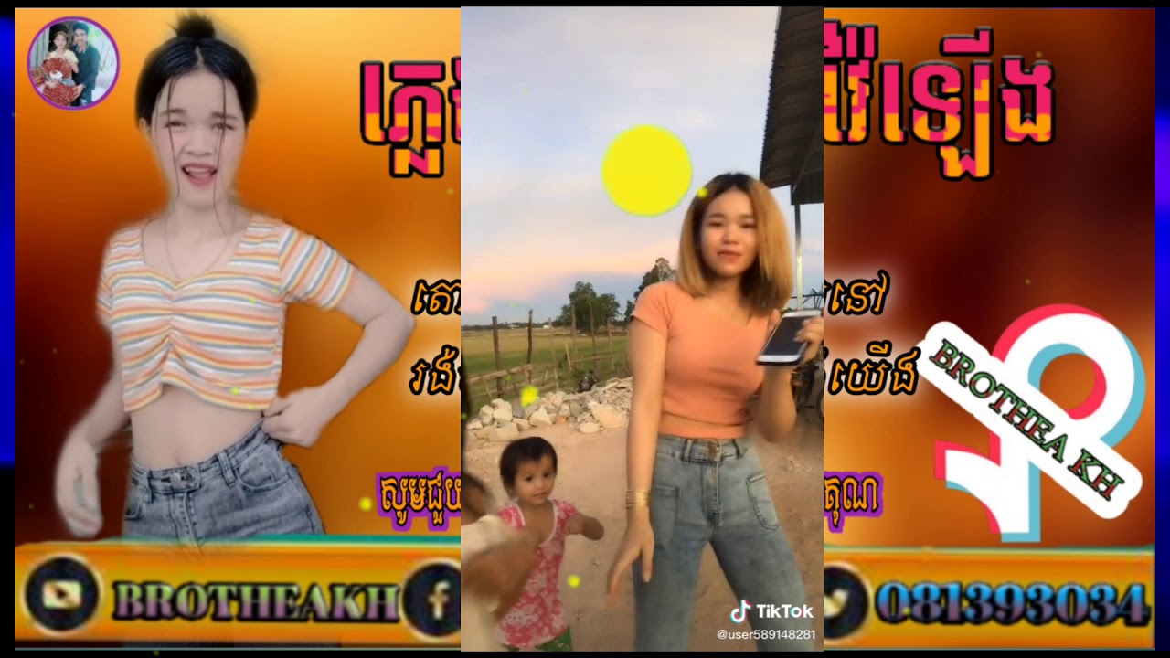 rEMIX🇰🇭2020 ភ្លេងបុកបាសឡើង🚀New song khup nas 💥 Brothea kh - YouTube