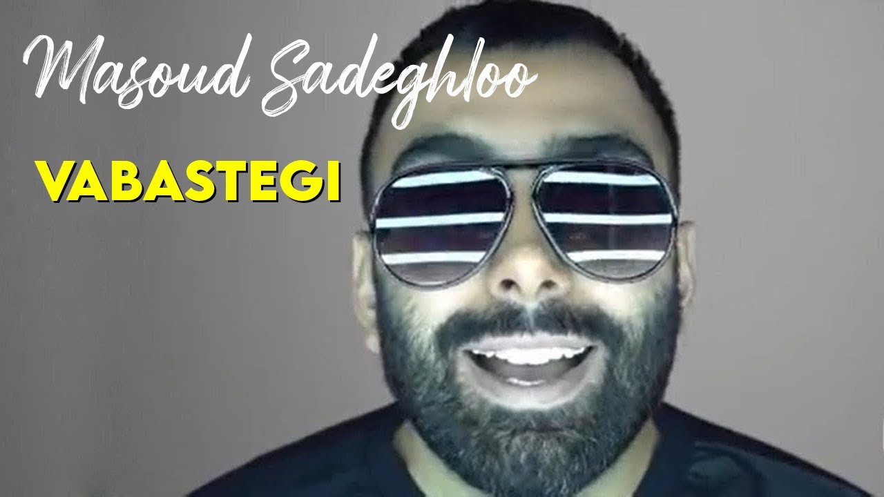 Masoud Sadeghloo - Vabastegi I Teaser ( مسعود صادقلو - وابستگی ) - YouTube