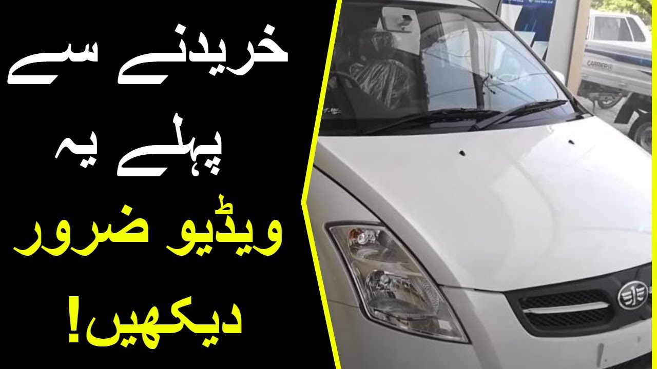 Faw v2 2020 Complete Review | Price, Features, Specs | Myk News Tv ...