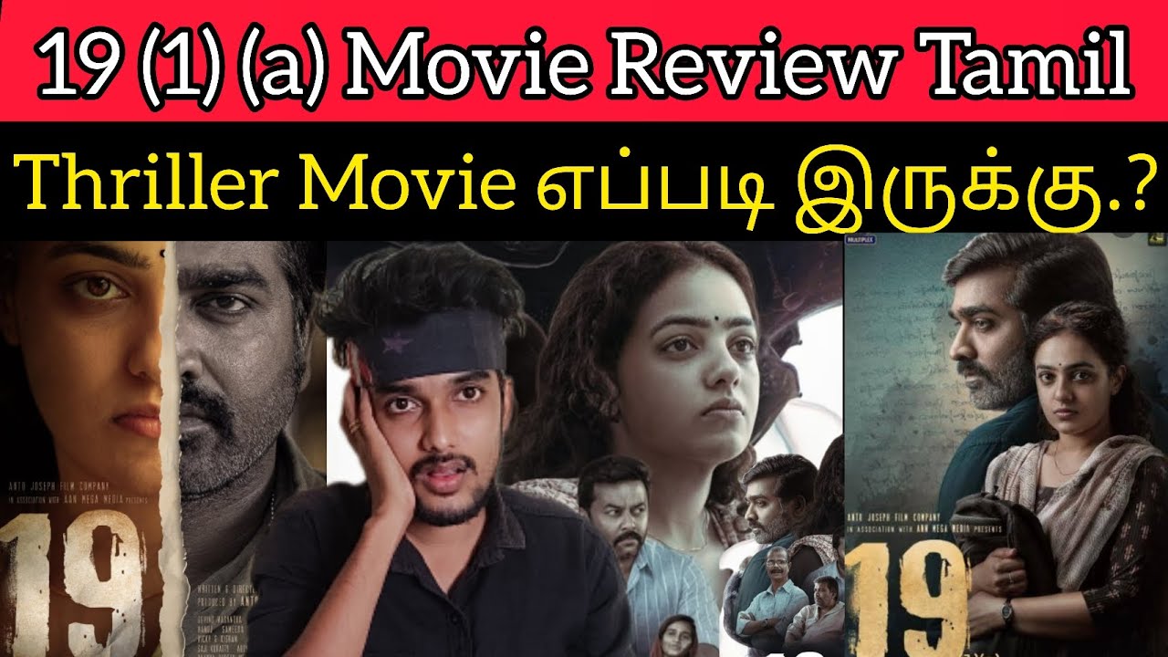 19(1)(a) Movie Review Tamil by CriticsMohan | Hotstar | VijaySethupathi ...