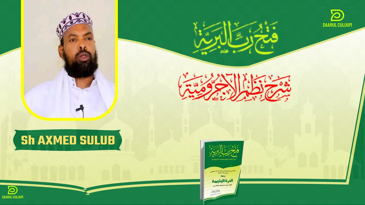 CIMRIIDI || 001 || SH AXMED SULUB - YouTube