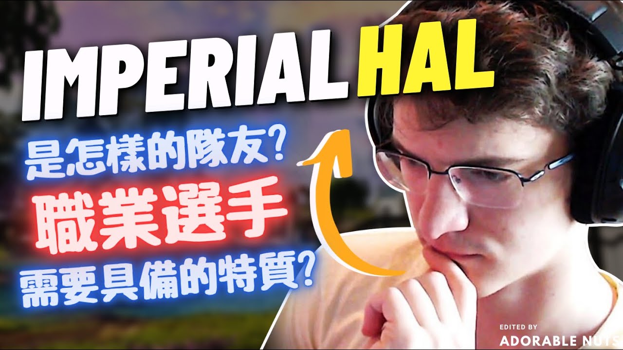 【Apex精華】在Verhulst眼裡Hal是怎樣的隊友？｜TSM_Verhulst精華#29 - YouTube