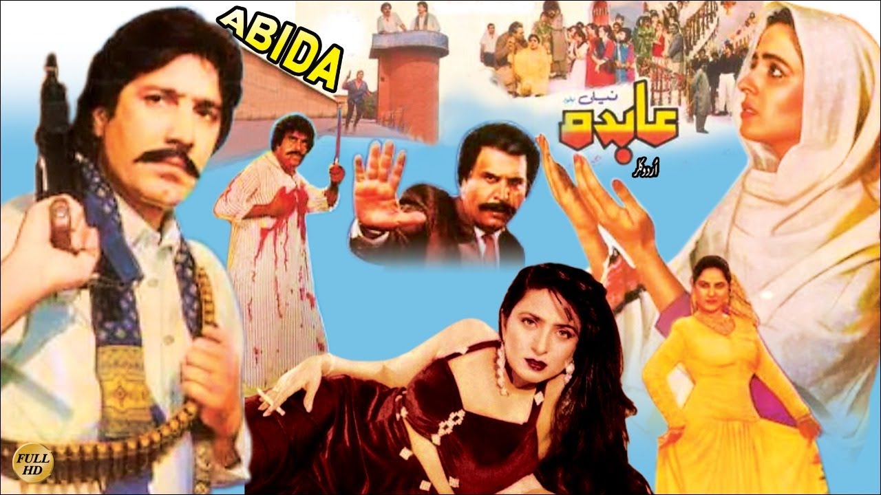 ABIDA (1992) - NEELI, JAVED SHEIKH, GORI, ISMAIL SHAH & HUMAYUN QURESHI ...