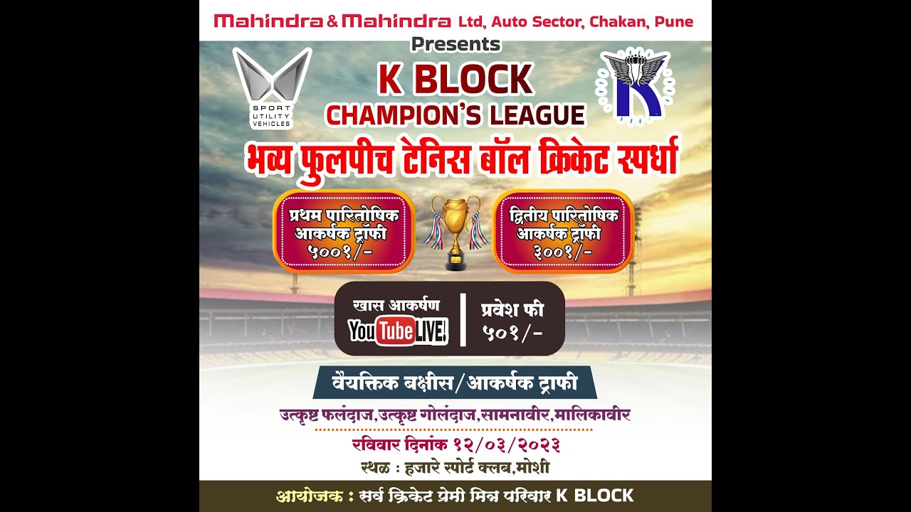 K Block Champion's league Live By | @ Crick Experts Live - YouTube
