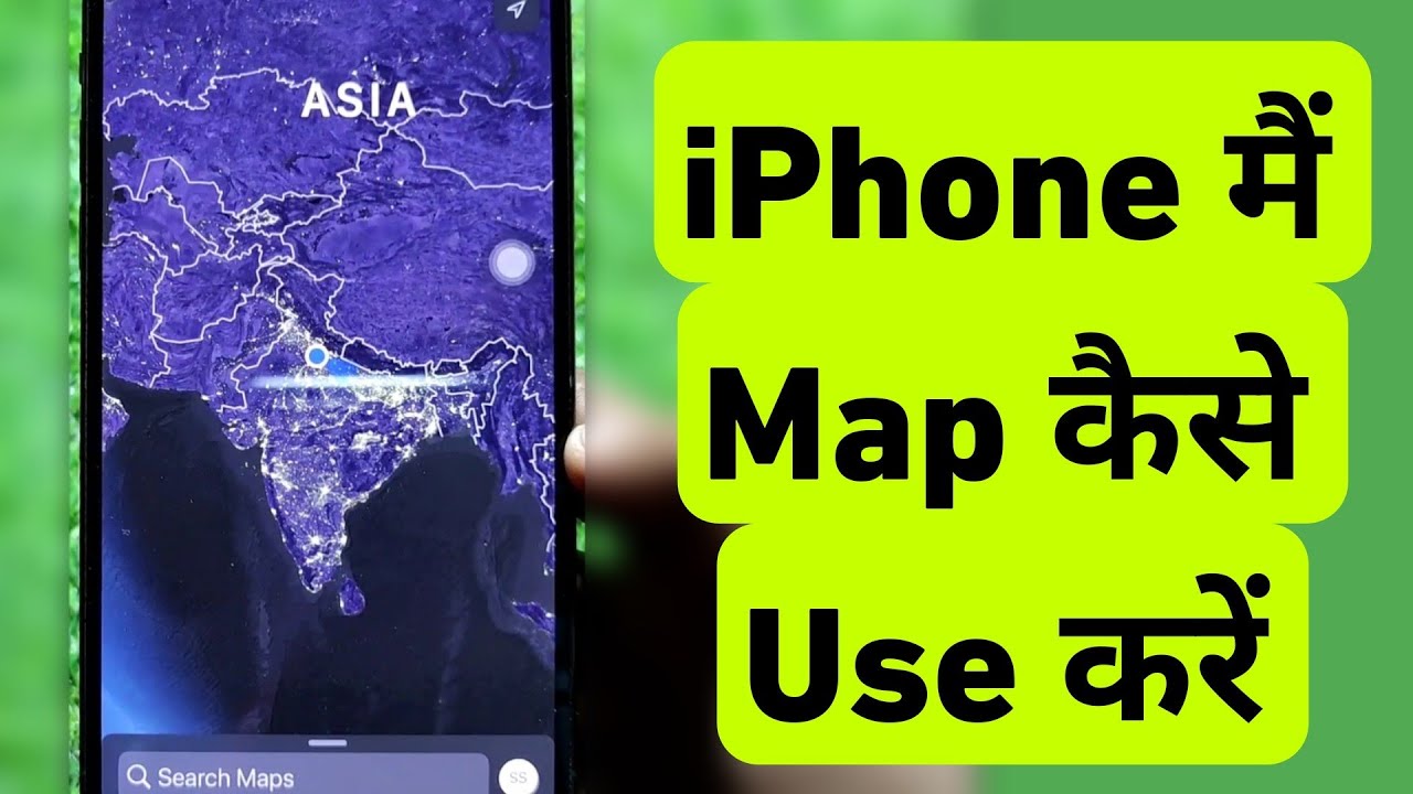 How To Use Apple Map in iPhone || iPhone Me Map Kaise Use Kare - YouTube