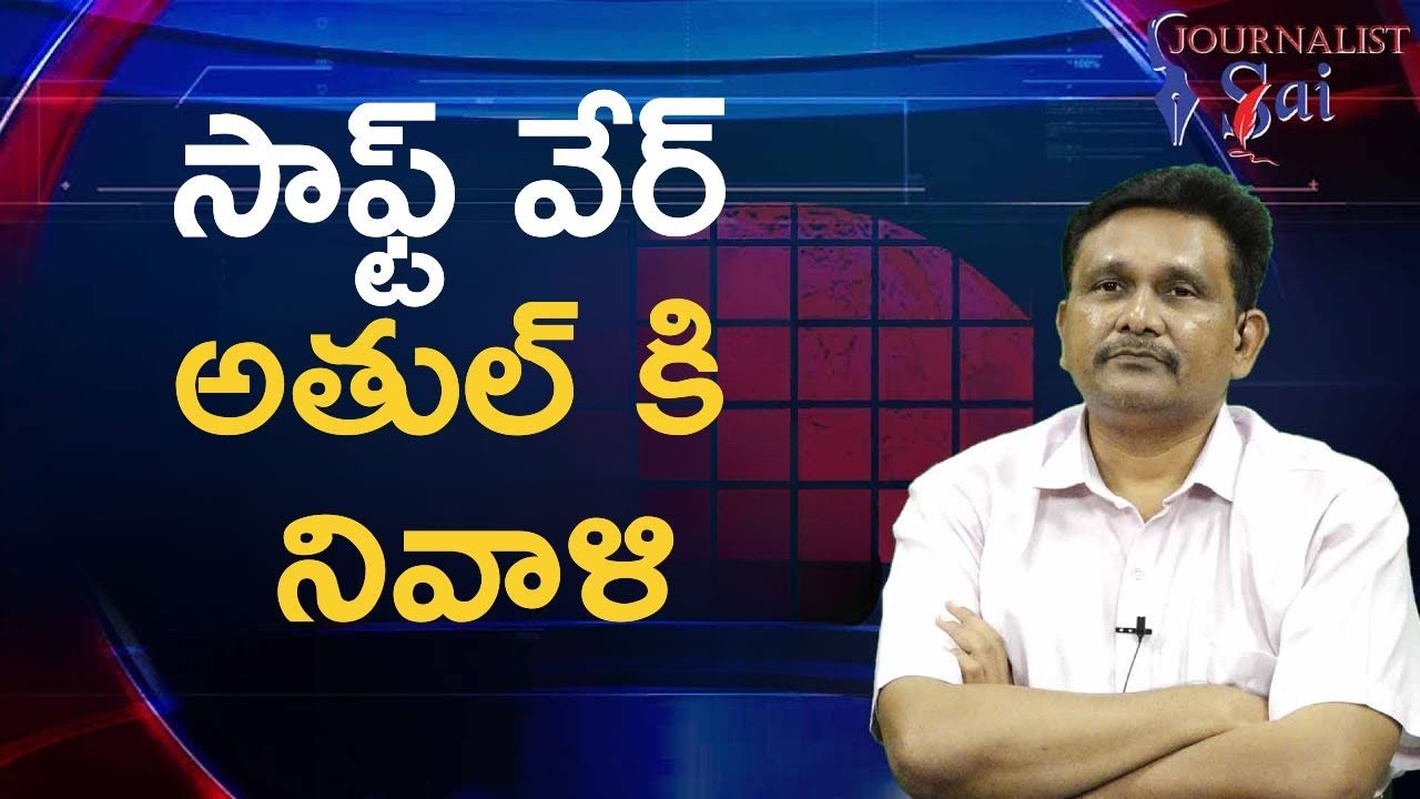 A tribute to Atul సాఫ్ట్ వేర్ అతుల్ కి నివాళి - YouTube