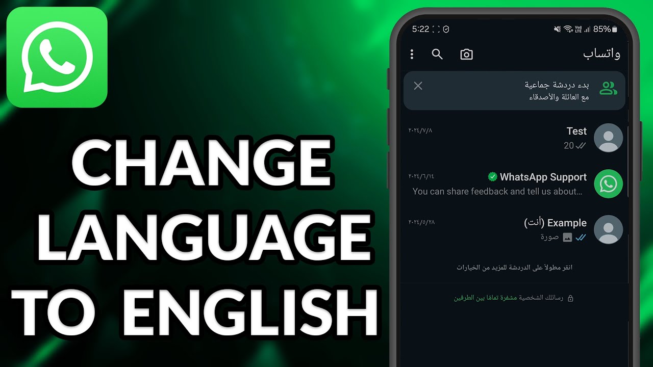 How To Change WhatsApp Language From Arabic To English - YouTube