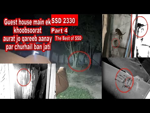 SSD 2330 | Guest house main ek khoobsoorat aurat jo qareeb aanay par churhail ban jati | Part 4