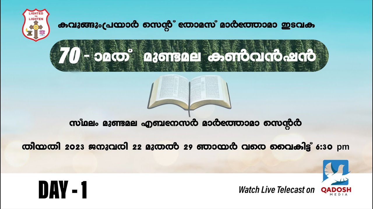 70th MUNDAMALA CONVENTION | DAY-1 | ST.THOMAS MAR THOMA CHURCH ...